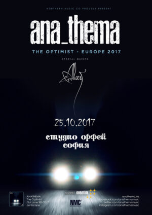 Daniel Cavanagh от Anathema издава самостоятелен албум, чуйте първо ...