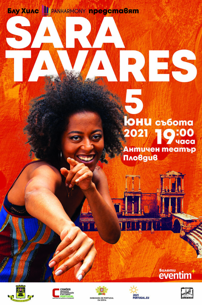 Номинираната за Grammy Sara Tavares с концерт в Пловдив през юни