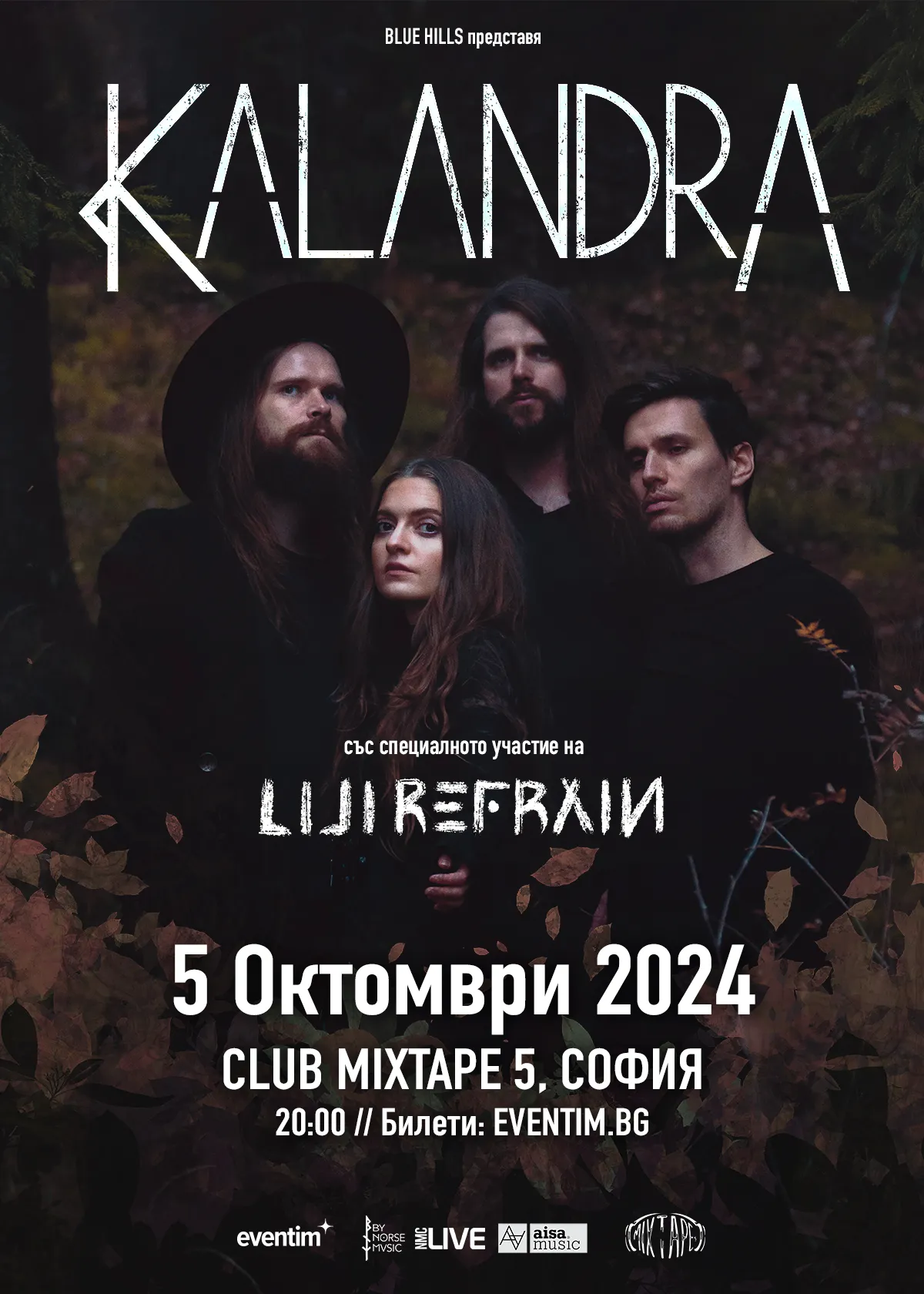 Концертът на Kalandra в София е тази събота, 5 октомври 2024 г ...