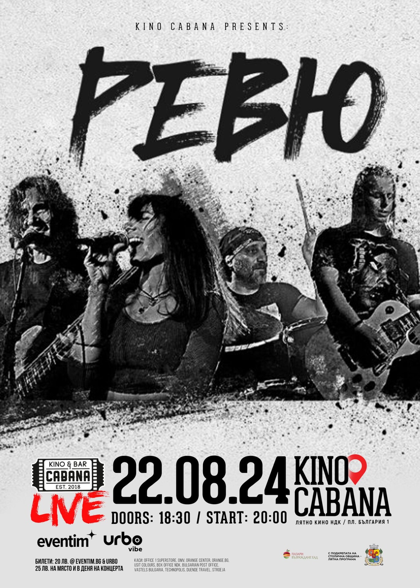 График по дни за юбилейното издание на Wrong Fest 2022