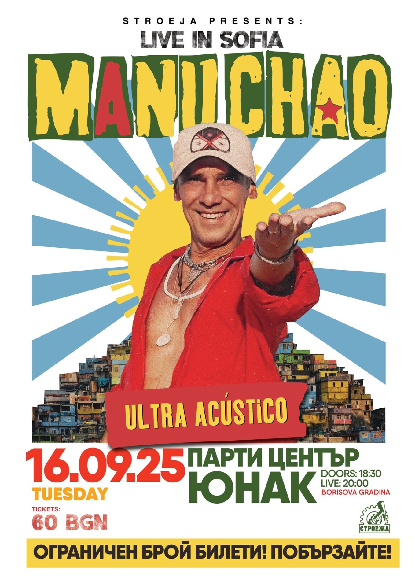 Manu Chao се завръща в София през септември! | RockTheNight.eu